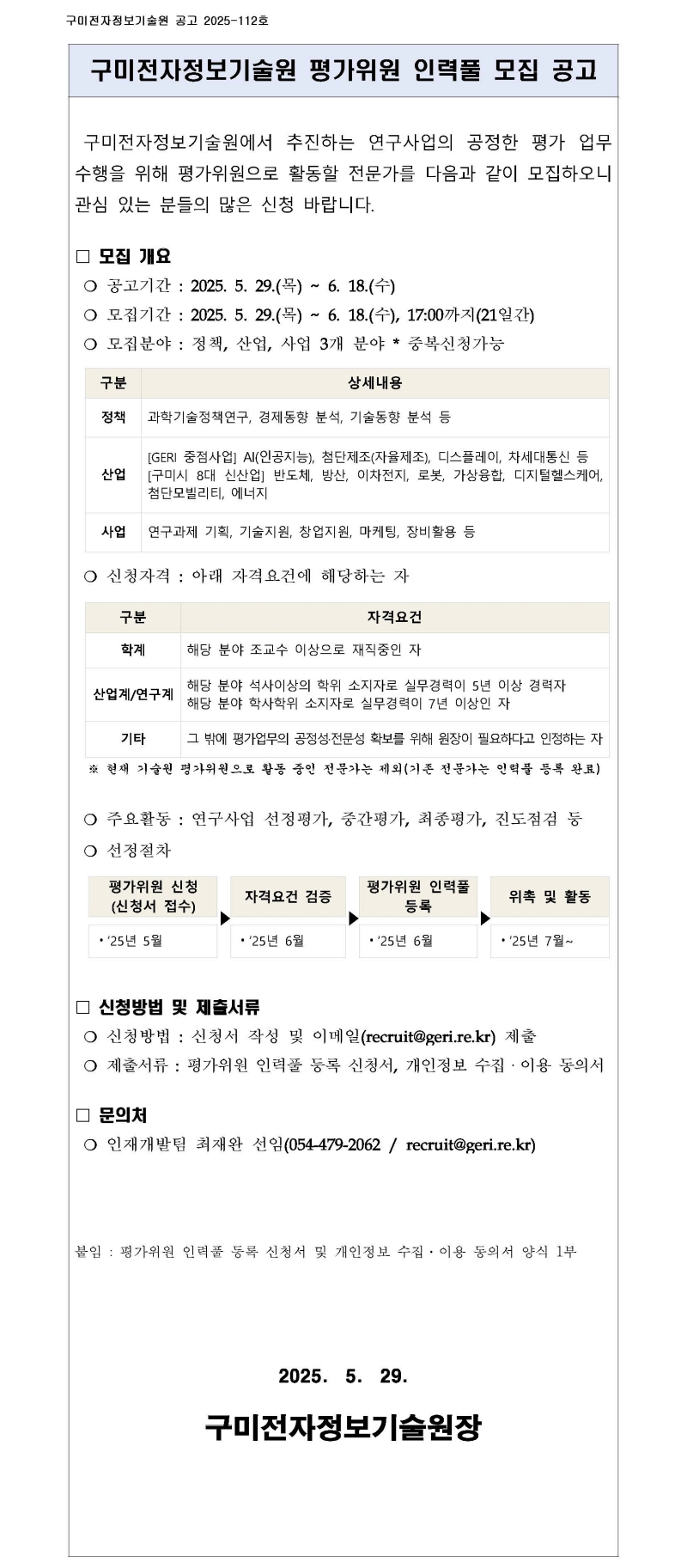 공지사항 - 알림마당