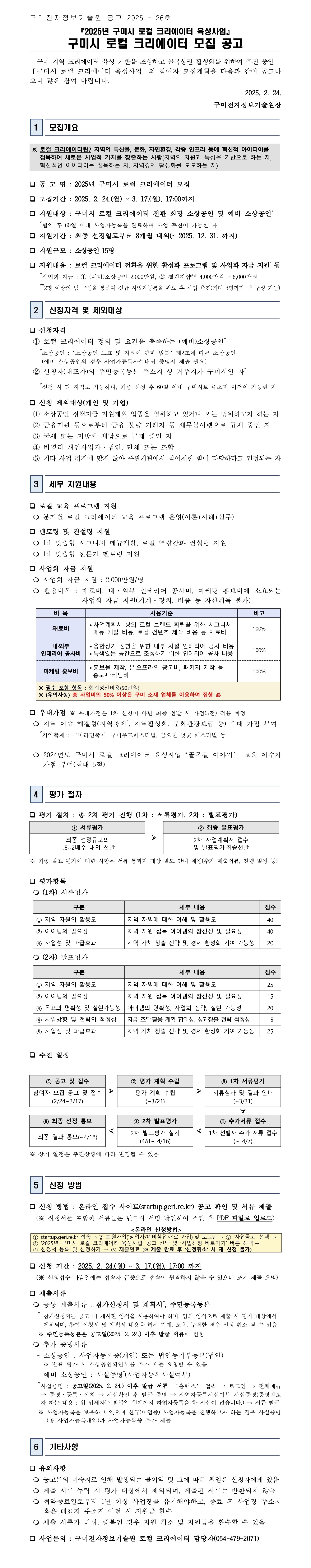 사업공고 - 알림마당